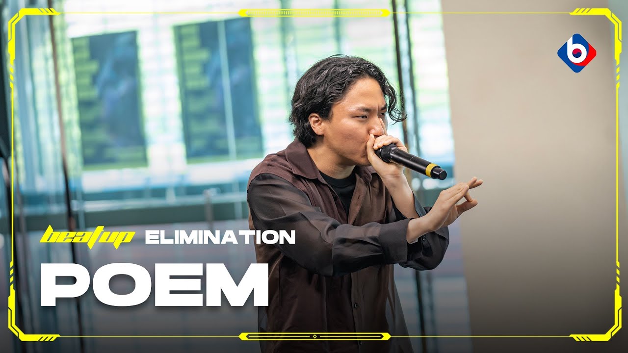 Poem | BEAT UP BEATBOX BATTLE 2023 | Elimination - YouTube