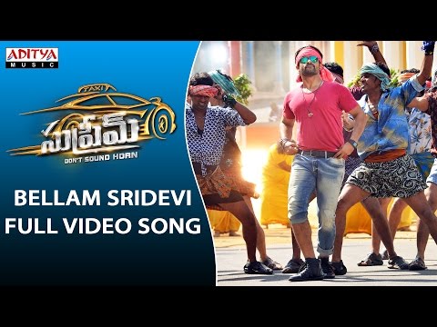 Bellam Sridevi Full Video Song | Supreme Full Video Songs |  Sai Dharam Tej, Raashi Khanna