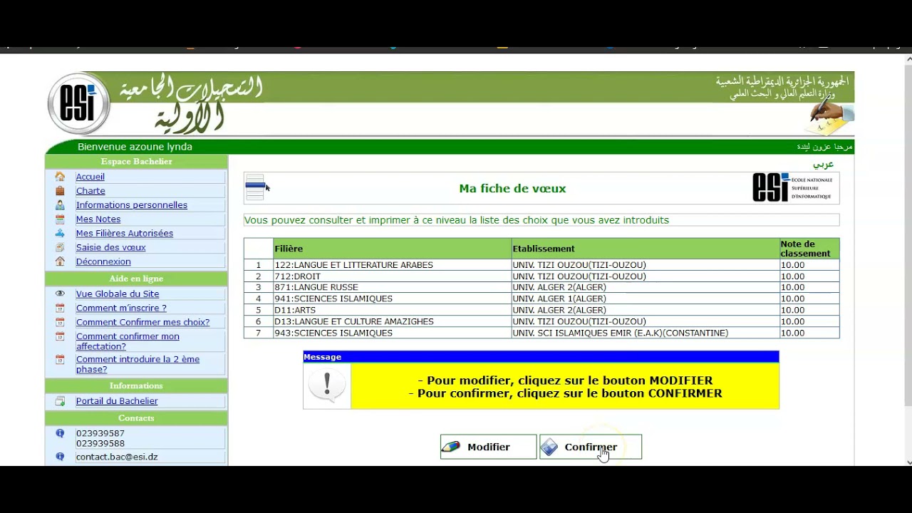 Confirmation des vœux - Bac 2021 - Fr - YouTube