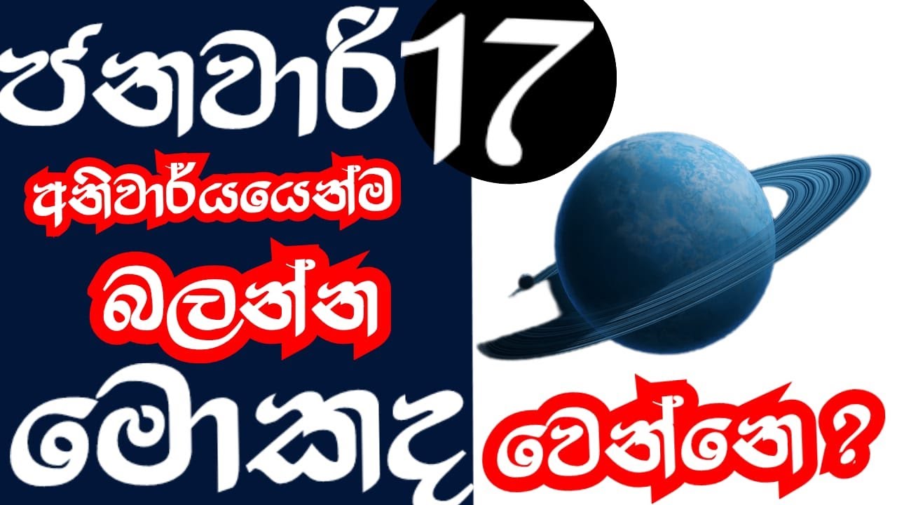 2023 සෙනසුරු මාරුව ,2023 senasuru maaruwa,saturn transit to aquarius ,# ...