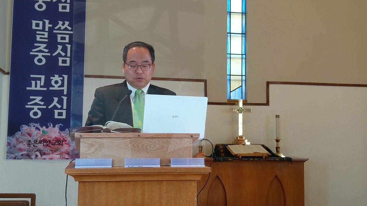 05 16 2021 English Sermon John 4 15 19 Rev Joseph Jung YouTube 05 16 2021 English Sermon John 4 15 19 Rev Joseph Jung YouTube