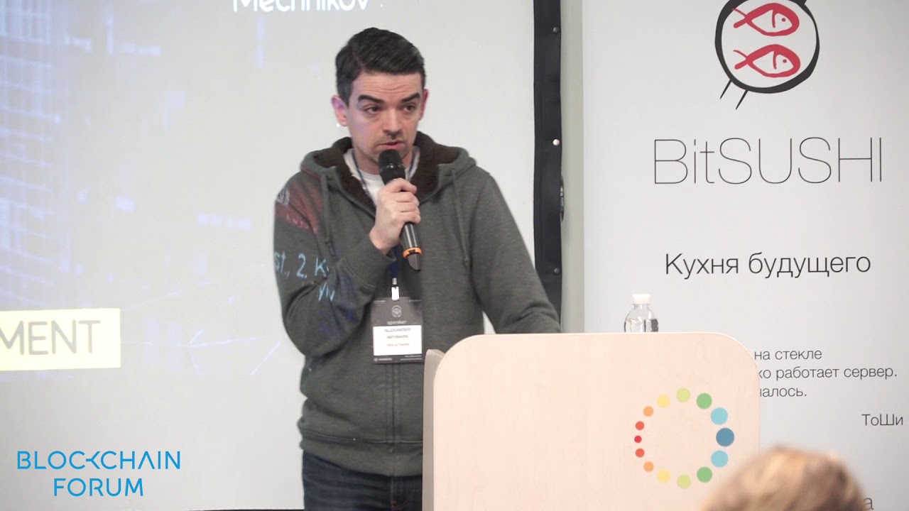 VI Blockchain Forum - Alexandr Neymark - YouTube