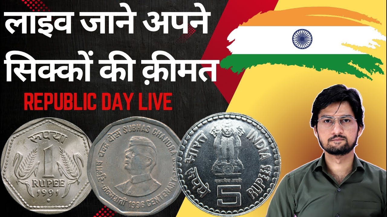 क़ीमती सिक्कों की सच्ची जानकारी । Know Your Coins Value Live with ...