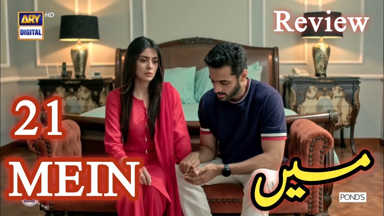 New! Mein | Episode 21 | Promo | Ary Digital | Dramistan 4u |Wahaj Ali| Ayeza Khan| #mein21|میں ...