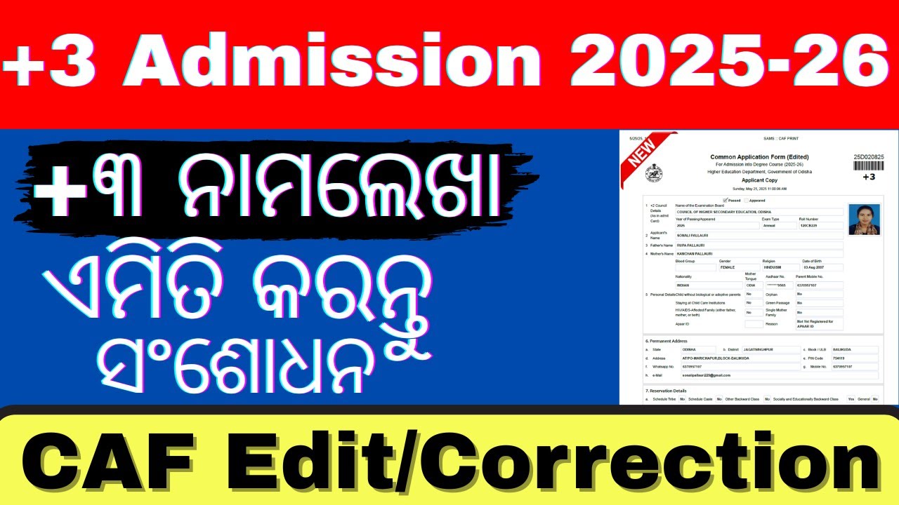 +3 CAF 2025: How to Edit Common Application Form Online | Full Process ...