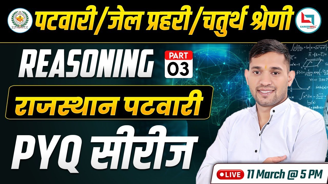 Reasoning Class 03 | Reasoning PYQs | For Patwari/Jail Prahari/Chaturth ...