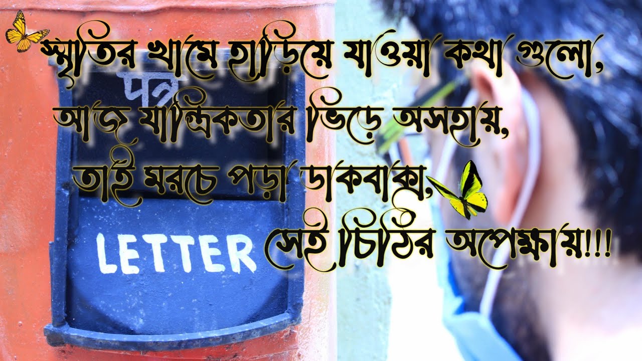 Bengali Short Film : "CHITHI - The Letter" (চিঠি) #The_Letter - YouTube