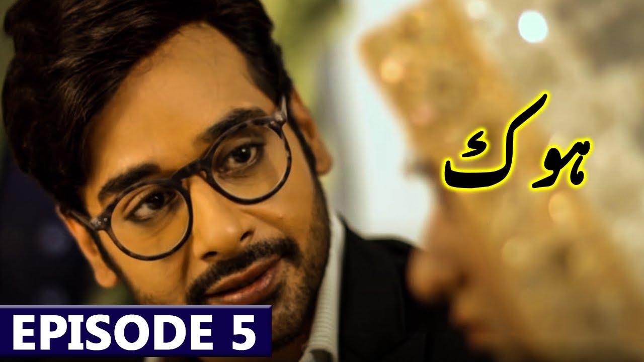 Hook Episode 5 Full Promo | Drama Hook Latest Upcoming Episode 5 ...