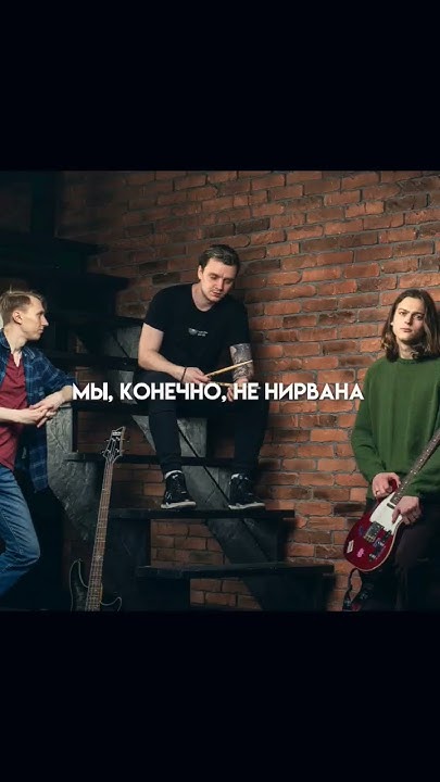 #гитара #гранж #рок #шоу #музыка #концерт #барабаны #альтернатива #хит ...