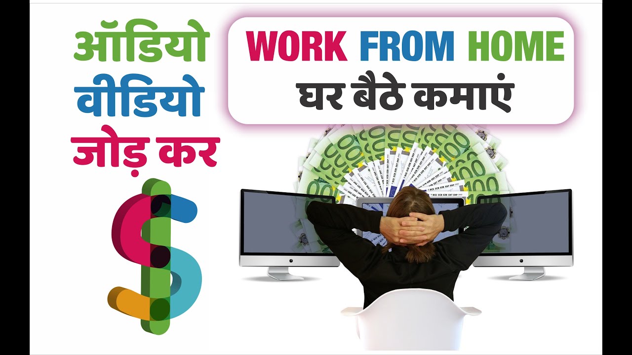 Quick Earn to Joining Video & Audio Clips || Work from Home || Step by ...