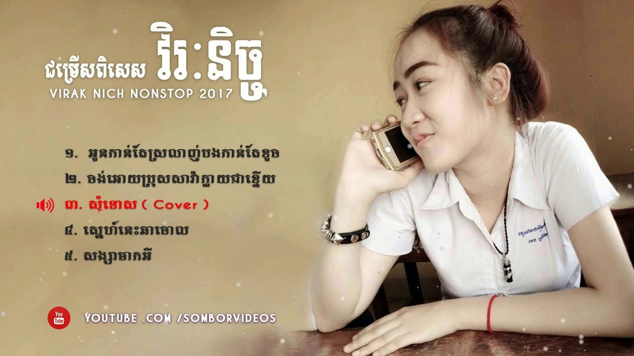 original song khmer, song khmer sam – VUXCT