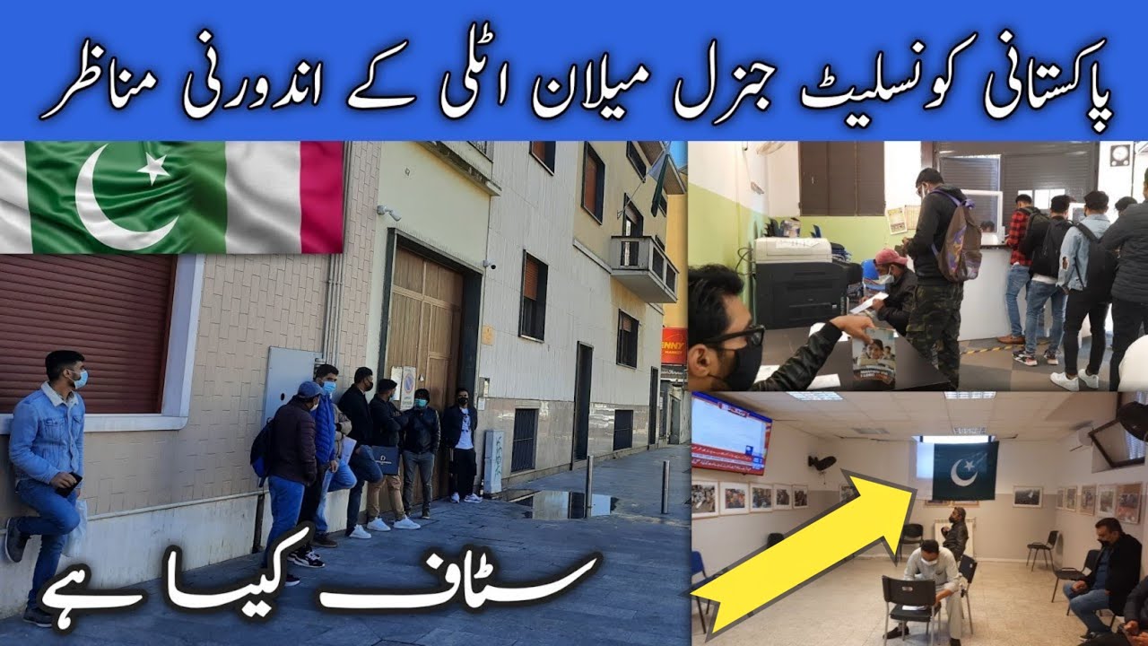 Pakistani embassy Milan Italy🇮🇹Pakistani general consulate Milan Italy ...