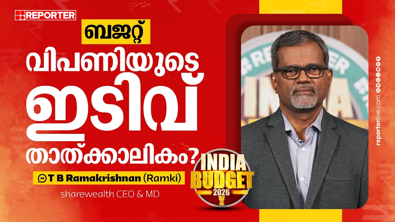 രൂപ ഇനിയും താഴേക്കോ? T B Ramakrishnan (Ramki), sharewealth CEO And MD ...