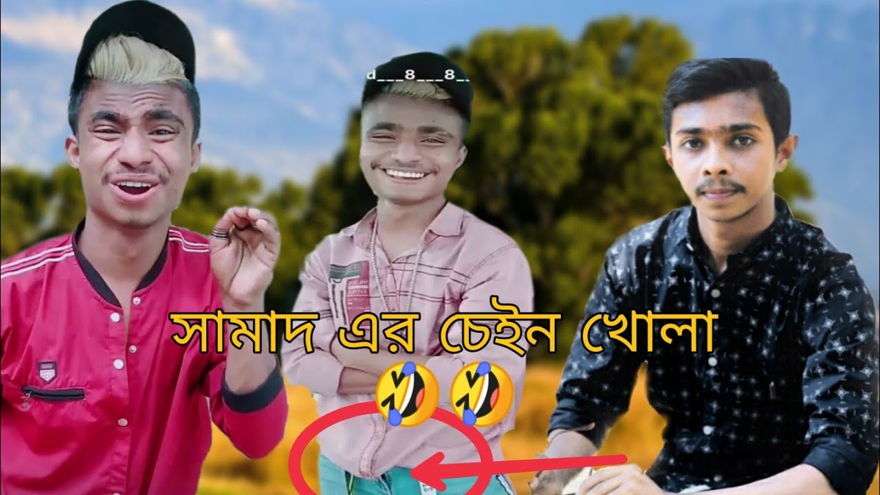 সামাদ এর চেইন খোলা ||(likee vs youtubers)||Azaira Vlog||Bashir Ahamed||samad||funny video - YouTube