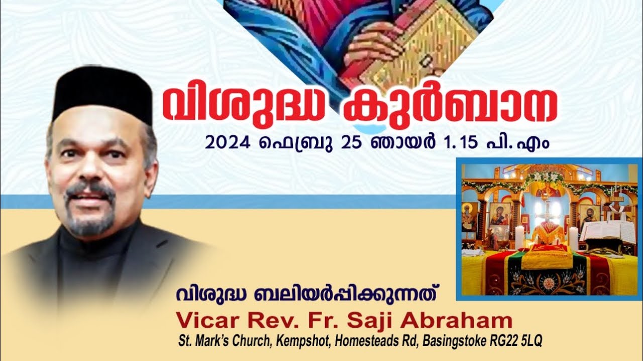 Holy Mass speech from Vicar Rev Fr Saji Abraham St marks Knanaya Church ...