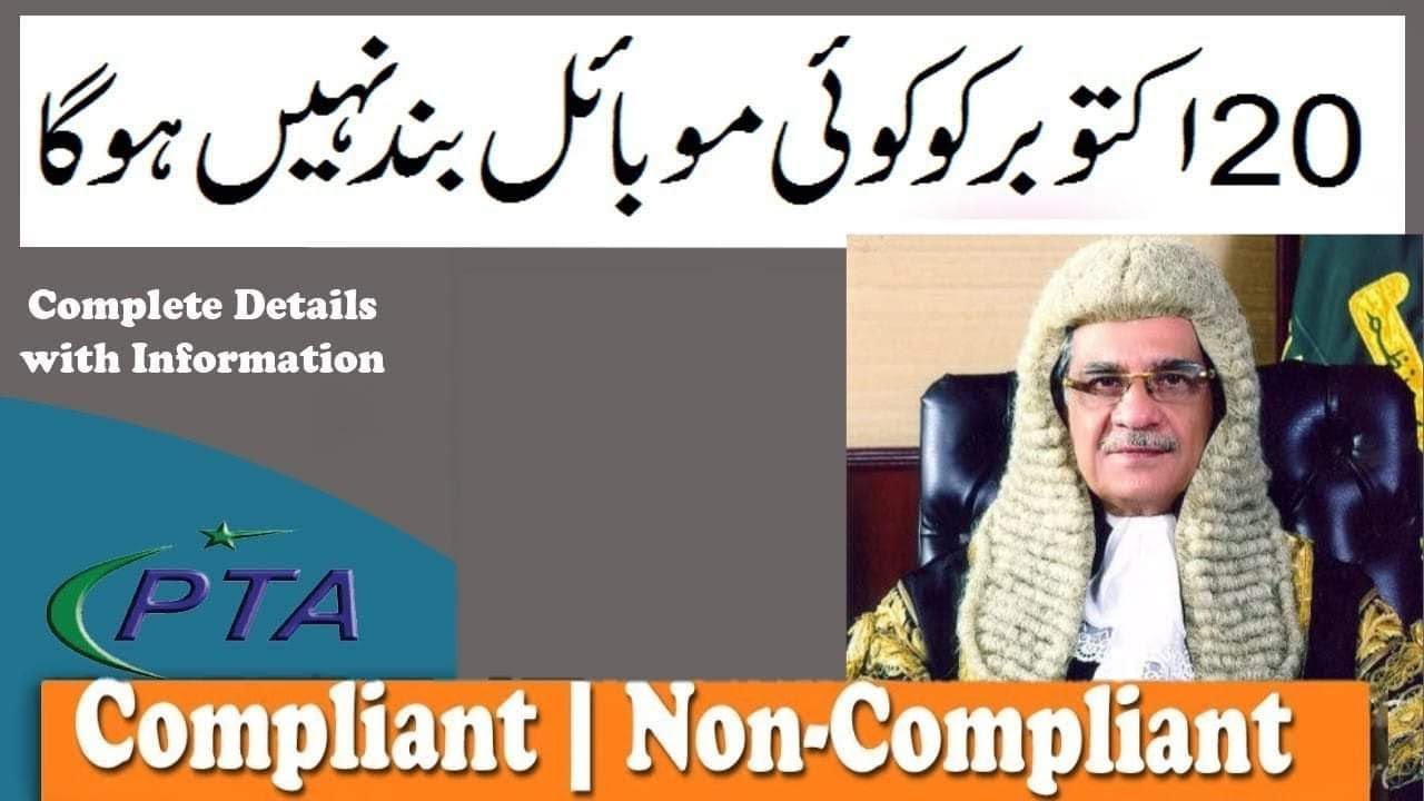 PTA Compliant/Non-Compliant Explained | How to Approve PTA Mobile ...