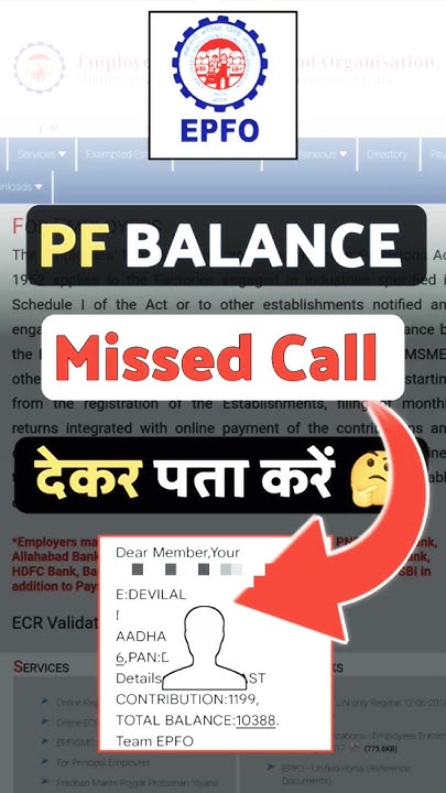 Pf Balance Check Missed Call Number | PF Balance Kaise Check Kare | PF Balance Check #shorts # ...