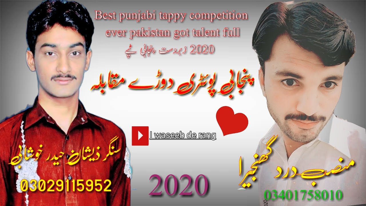 Best punjabi tappy competition ever pakistan got talent full 2020زبردست ...