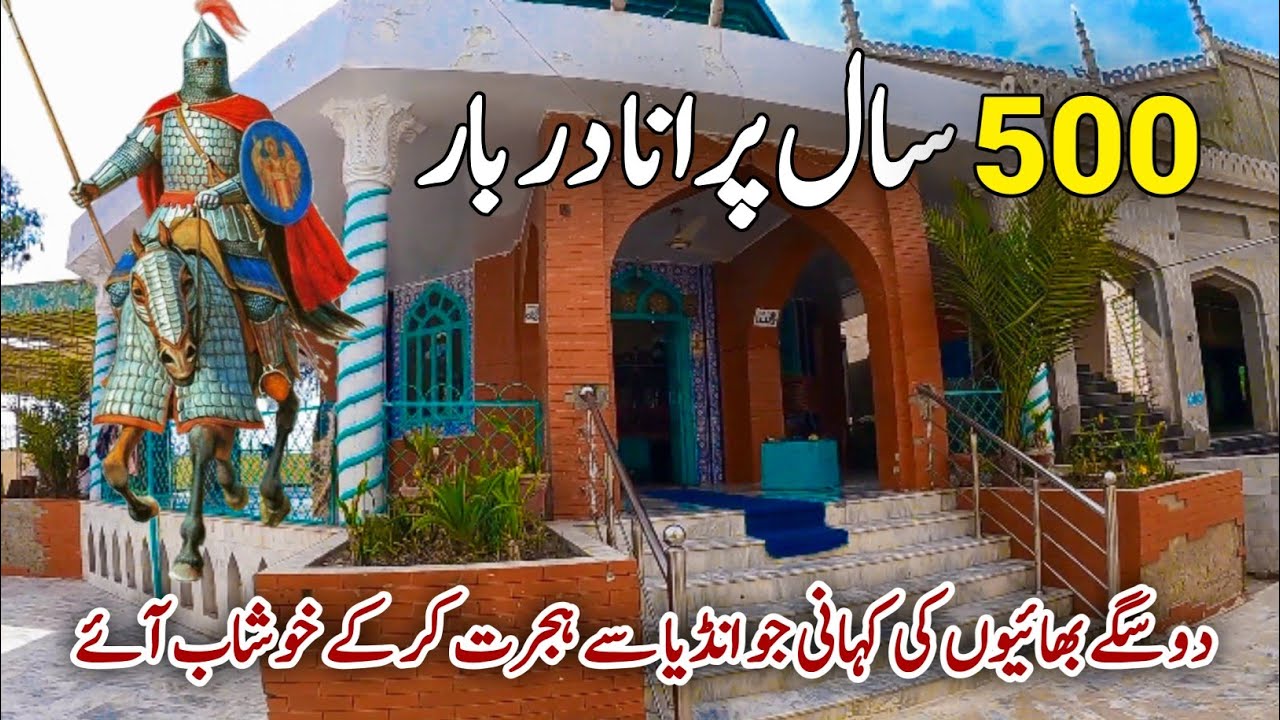500 Years Old Ancient And Historical Tomb Of Khushab Punjab Pakistan | Ancient & Historical ...
