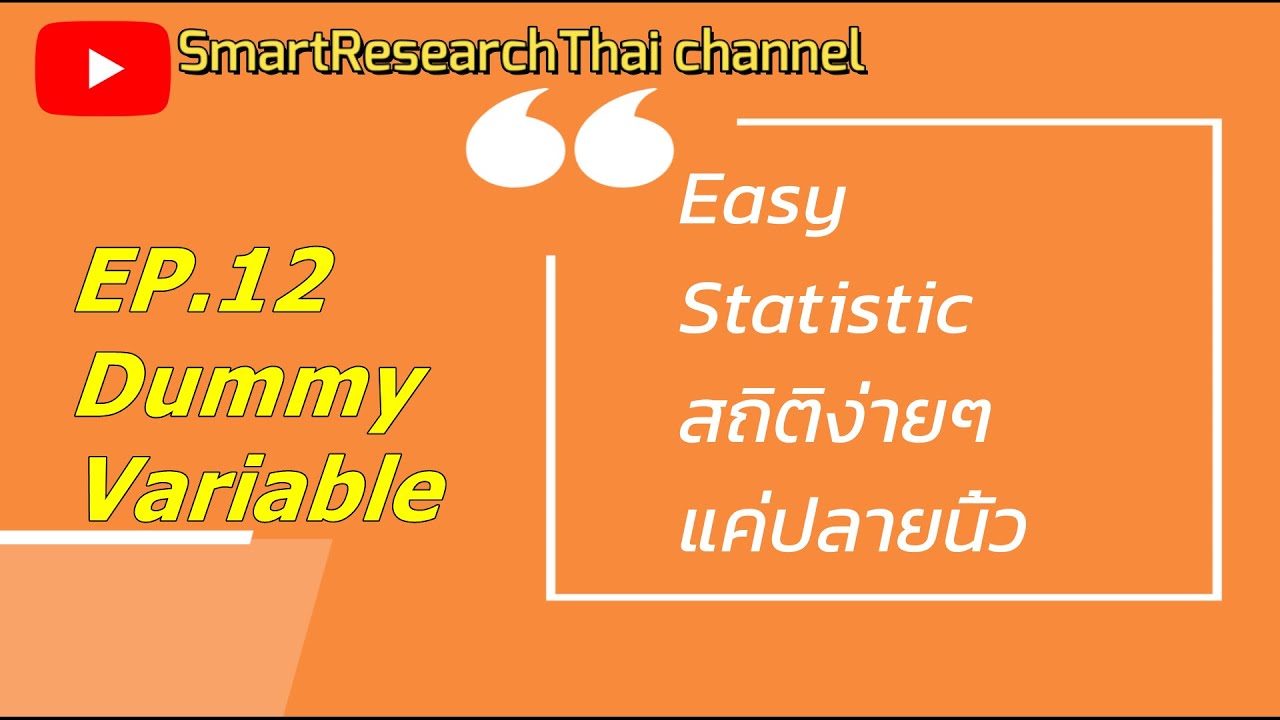 Dummy Variable SPSS EP 12 dummy-variable-spss-ep-12
