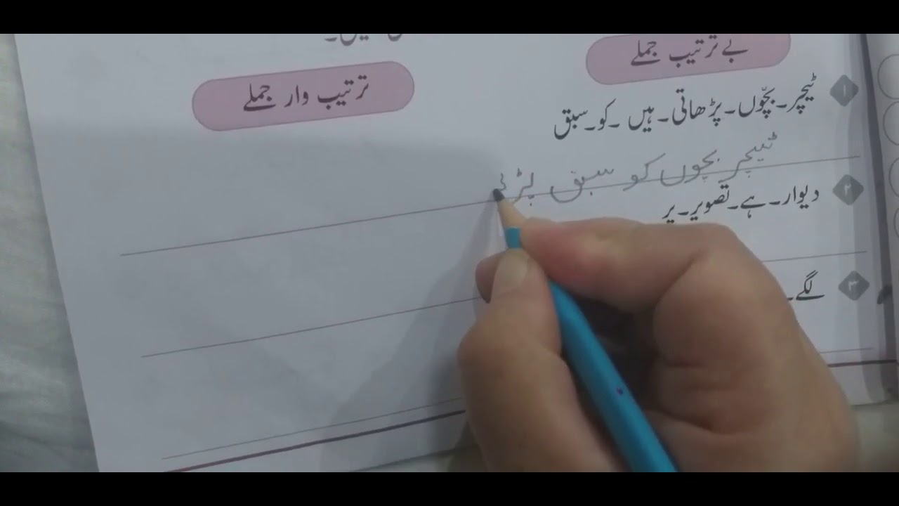 Online Session 2, Lesson 2 Urdu, Class 1, SES - YouTube