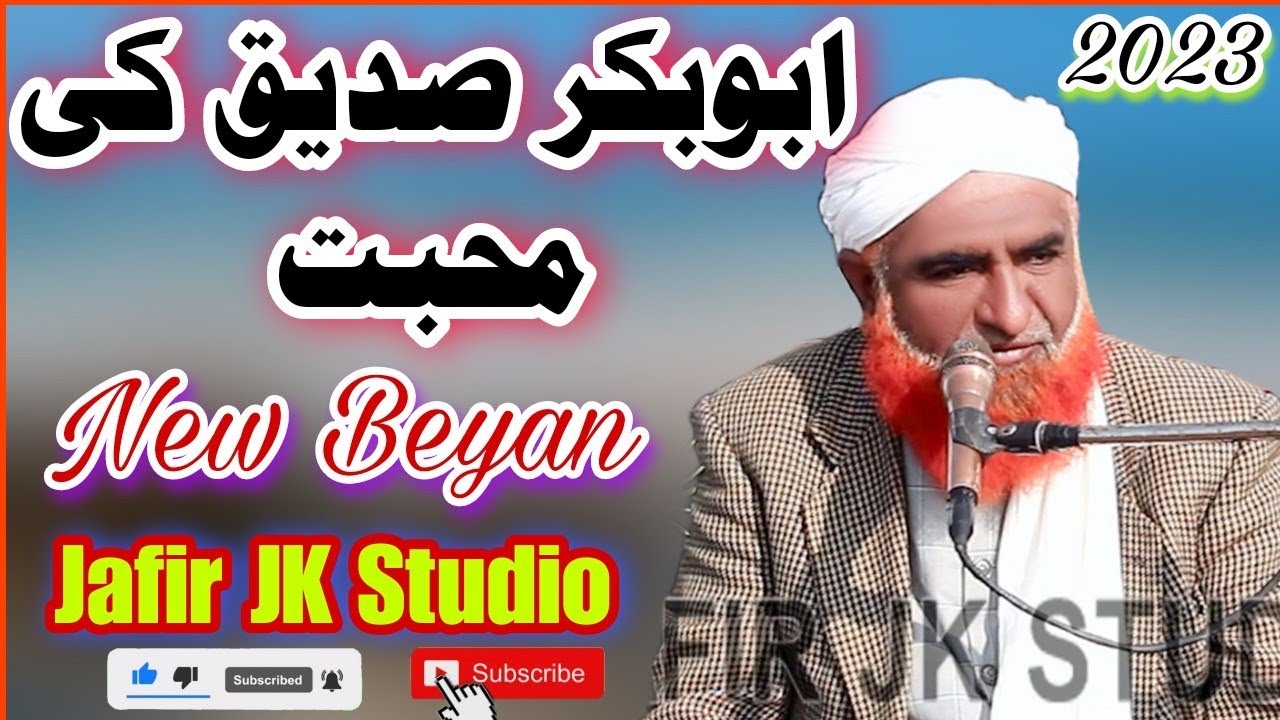New Beyan Gulam Haider Attari Sher Sultan 2023 Abu Bakar Ki muhabat ...
