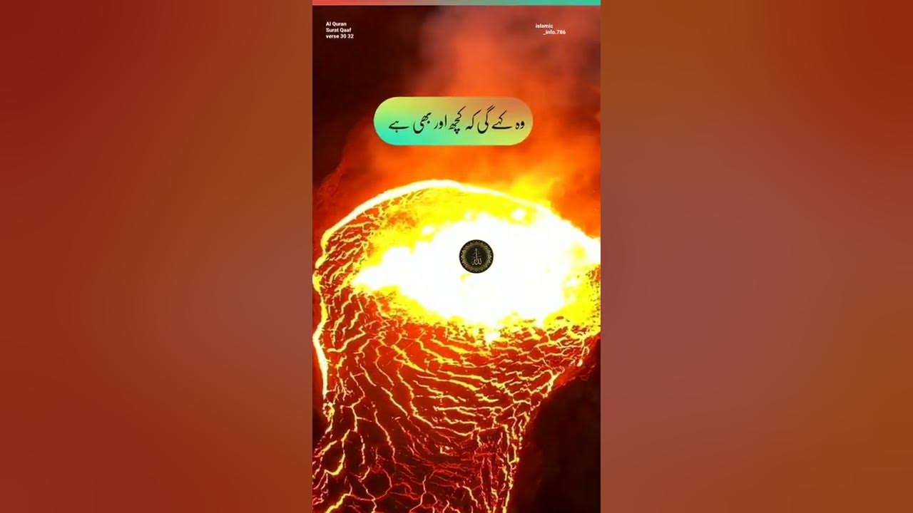Quran Translation In Urdu shorts YouTube quran-translation-in-urdu-shorts-youtube