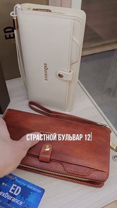 Где купить кошелек из натуральной кожи Exdurance в Москве ? #кошелек # ...