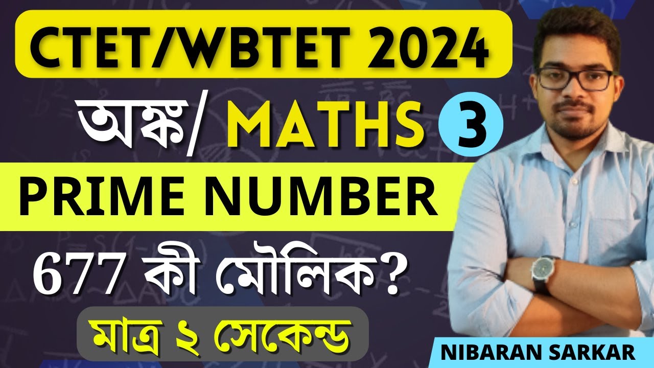 Prime Number? wb primary tet math class | ctet maths preparation paper ...