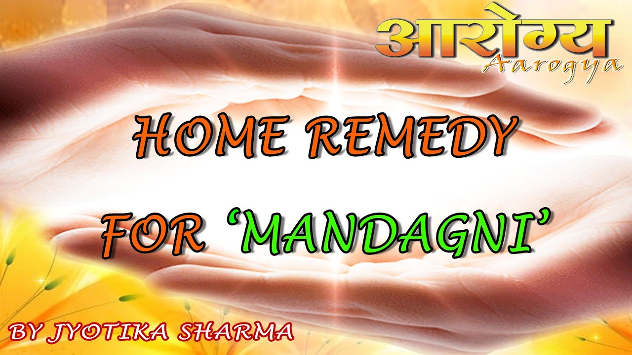 HOME REMEDY FOR MANDAGNI II DYSPEPTIC II AAROGYA II FUNKYARD - YouTube