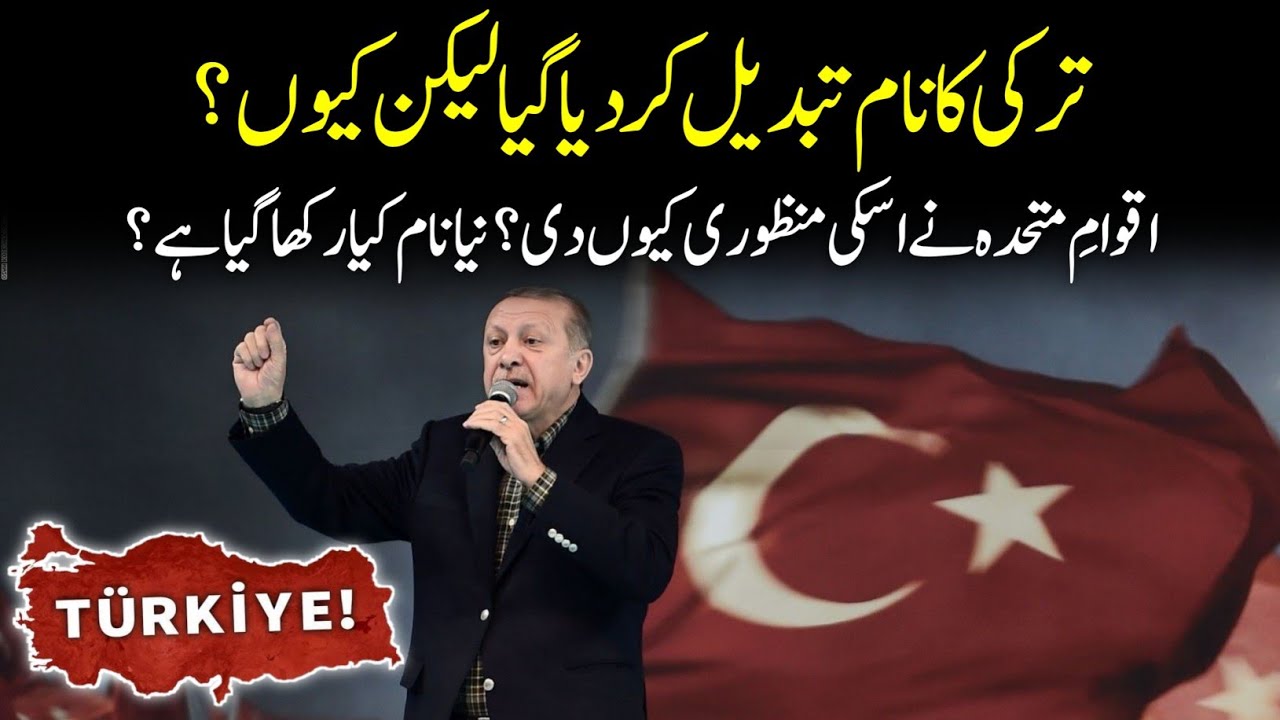 Why Did Turkey Change Its Name | ExposeUnit - YouTube