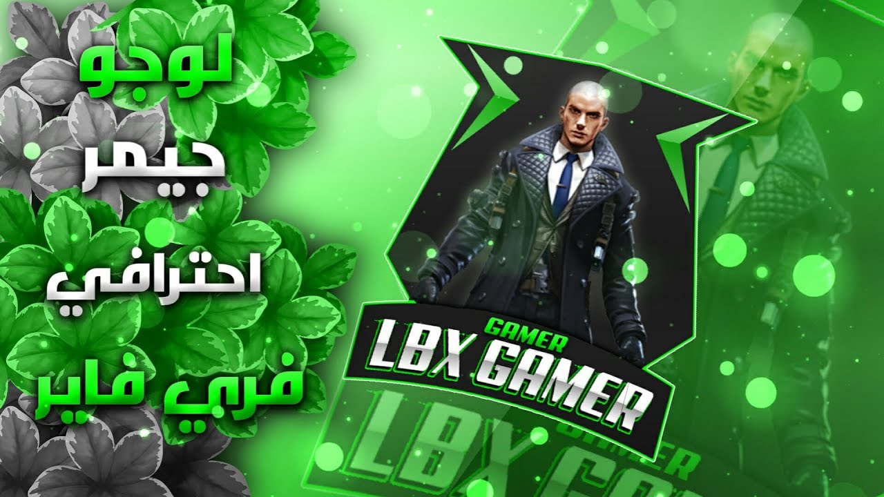 طريقة تصميم لوجو شعار فري فاير احترافي جداhow To Design A Very Professional Free Fire Logo Logo