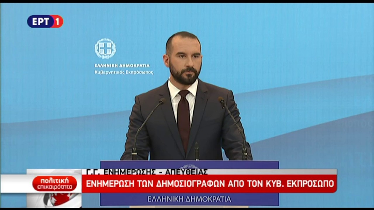 Ενημέρωση των πολιτικών συντακτών από τον κυβερνητικό εκπρόσωπο - YouTube