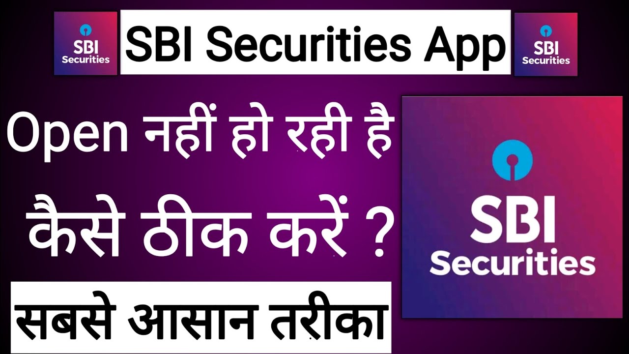 SBI Securities App Open Nhi Ho Rhi Hai Kaise Thik Kare - YouTube