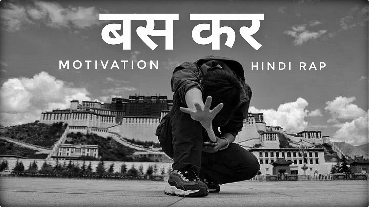 Bas Kar | Hindi Motivational Rap Songs by SRG | 2020 | Hindi Rap - YouTube