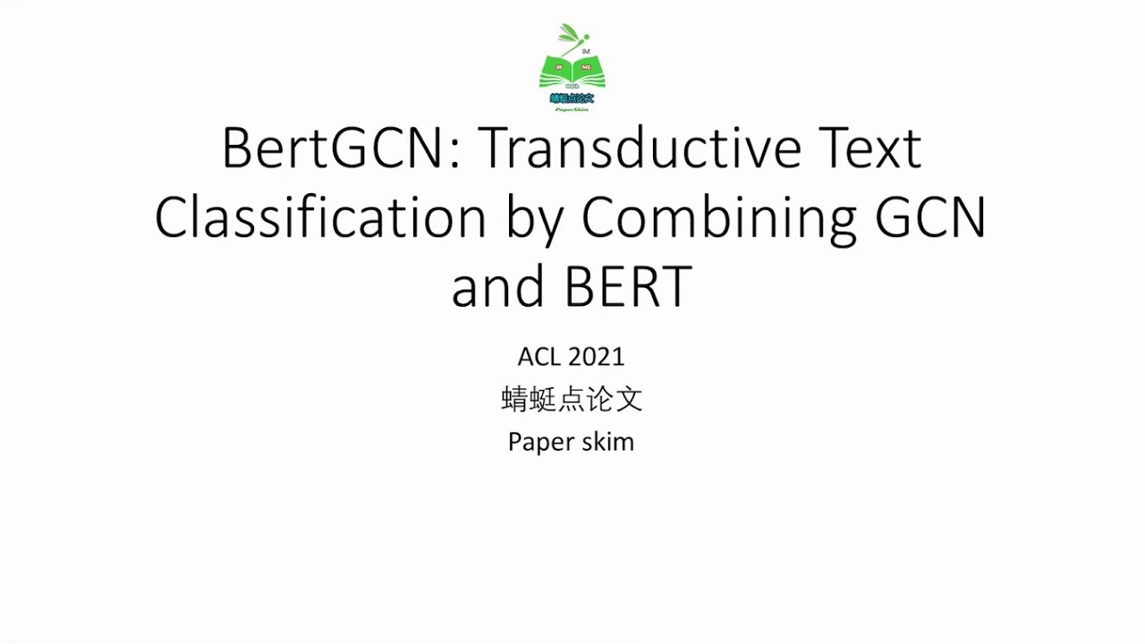 【蜻蜓点论文】BertGCN Transductive Text Classification by Combining GCN and Bert - YouTube