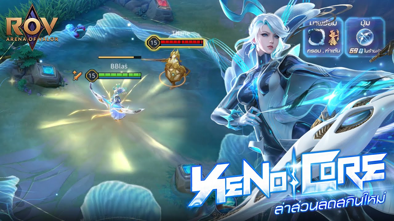 RoV : รีวิว SKIN Tel'annas | Xenocore พลังธนูอวกาศ! 2025 - YouTube