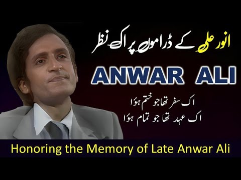 A Farewell To The Legendary Actor Anwar Ali | A Journey Through His ...