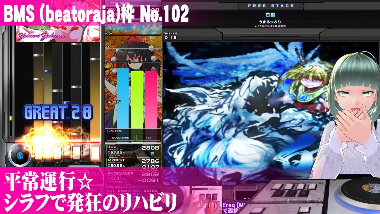 【BMS】【beatoraja】No.102 平常運行☆シラフで発狂のリハビリ - YouTube