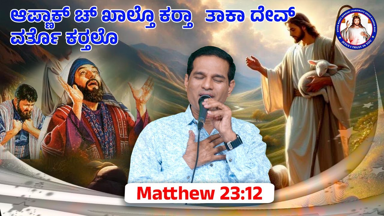 Whoever humbles himself will be exalted| Matthew 23:12 | Br Prakash ...