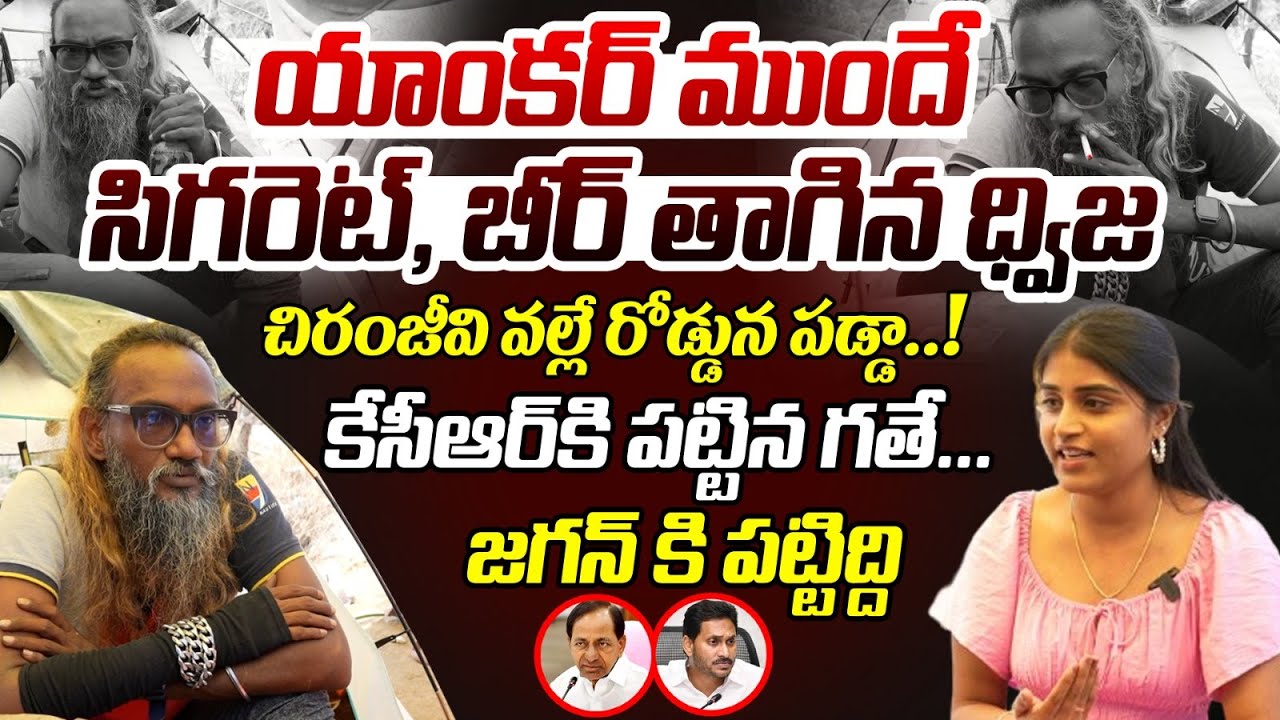 Exclusive Interview: Director Or Beggar? || Prem P. Satish Reveals All ...