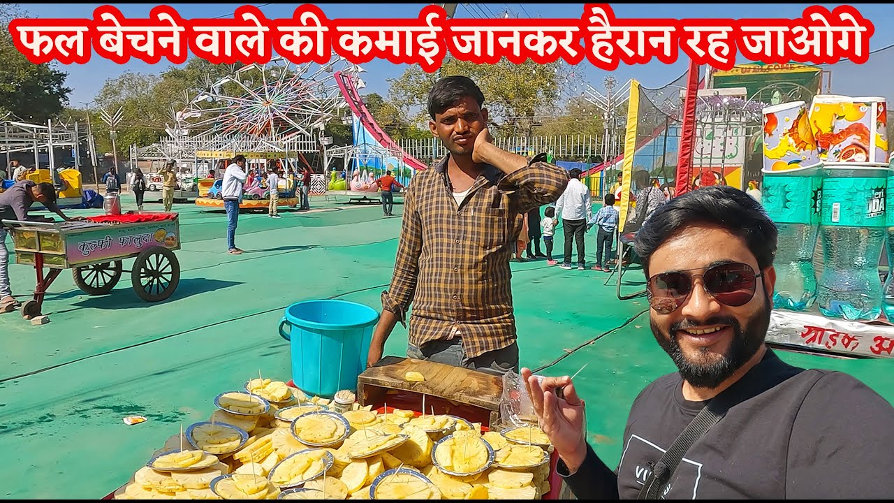 दिल्ली का लखपति फ्रूट चाट वाला । ट्रैफिक में हालत ख़राब हो गई । Delhi ...