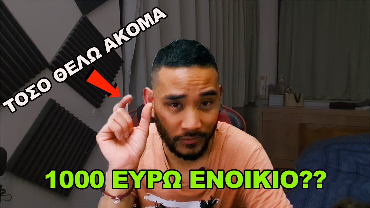 ΝΑ ΓΙΑΤΙ ΔΕΝ ΜΠΟΡΩ ΝΑ ΒΡΩ ΣΠΙΤΙ - YouTube