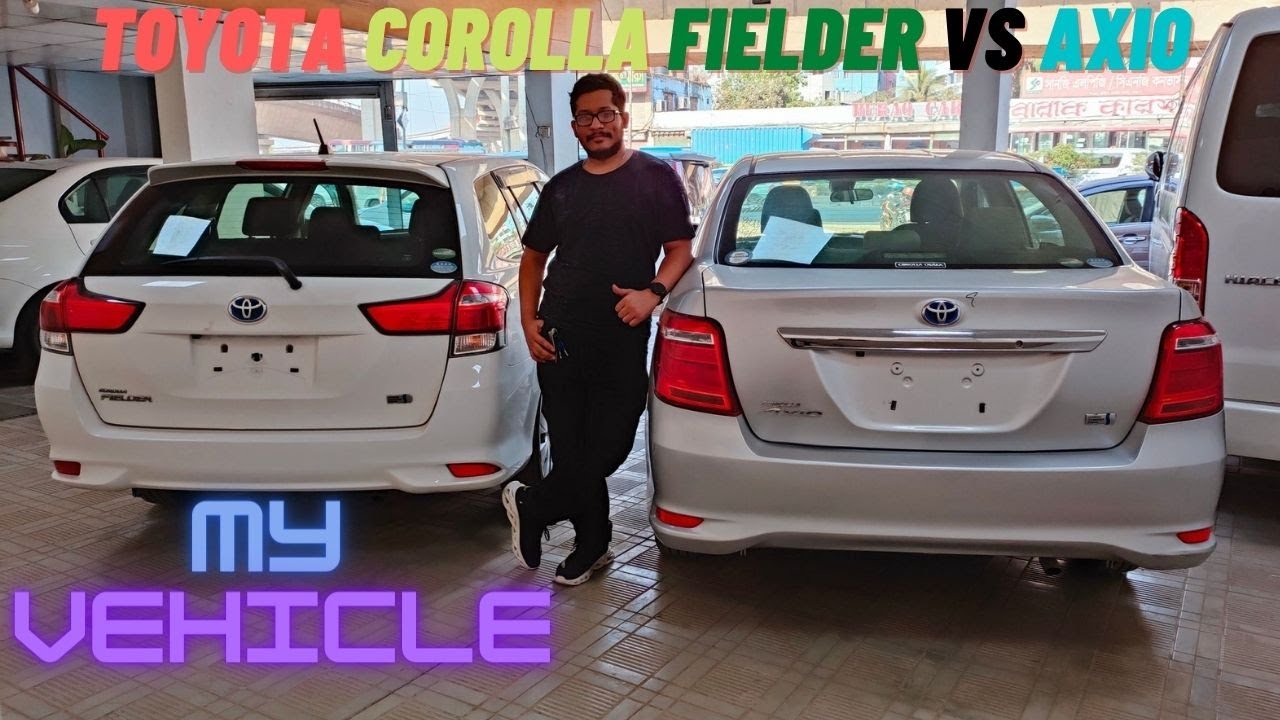 TOYOTA COROLLA AXIO VS FIELDER COMPARISON VIDEO | বাংলা রিভিউ ...