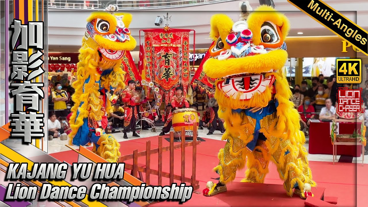 Lion Dance by Kajang Yu Hua 加影育华 - Traditional Lion Dance Championship ...