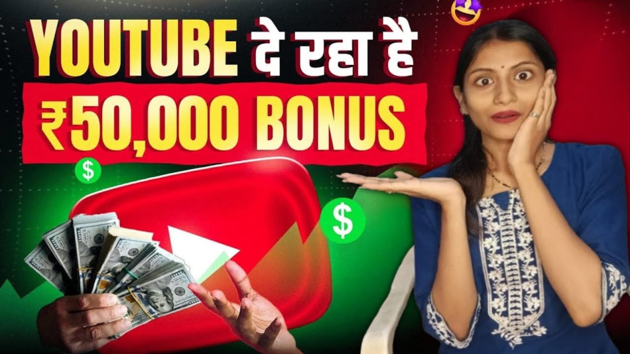 Monetization Good News | Youtube Launched ₹50,000 Bonus Program For ...