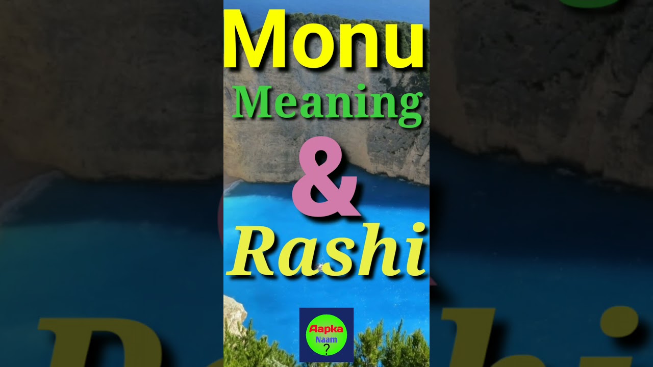 Monu Name Meaning | Monu Naam Ki Rashi - YouTube