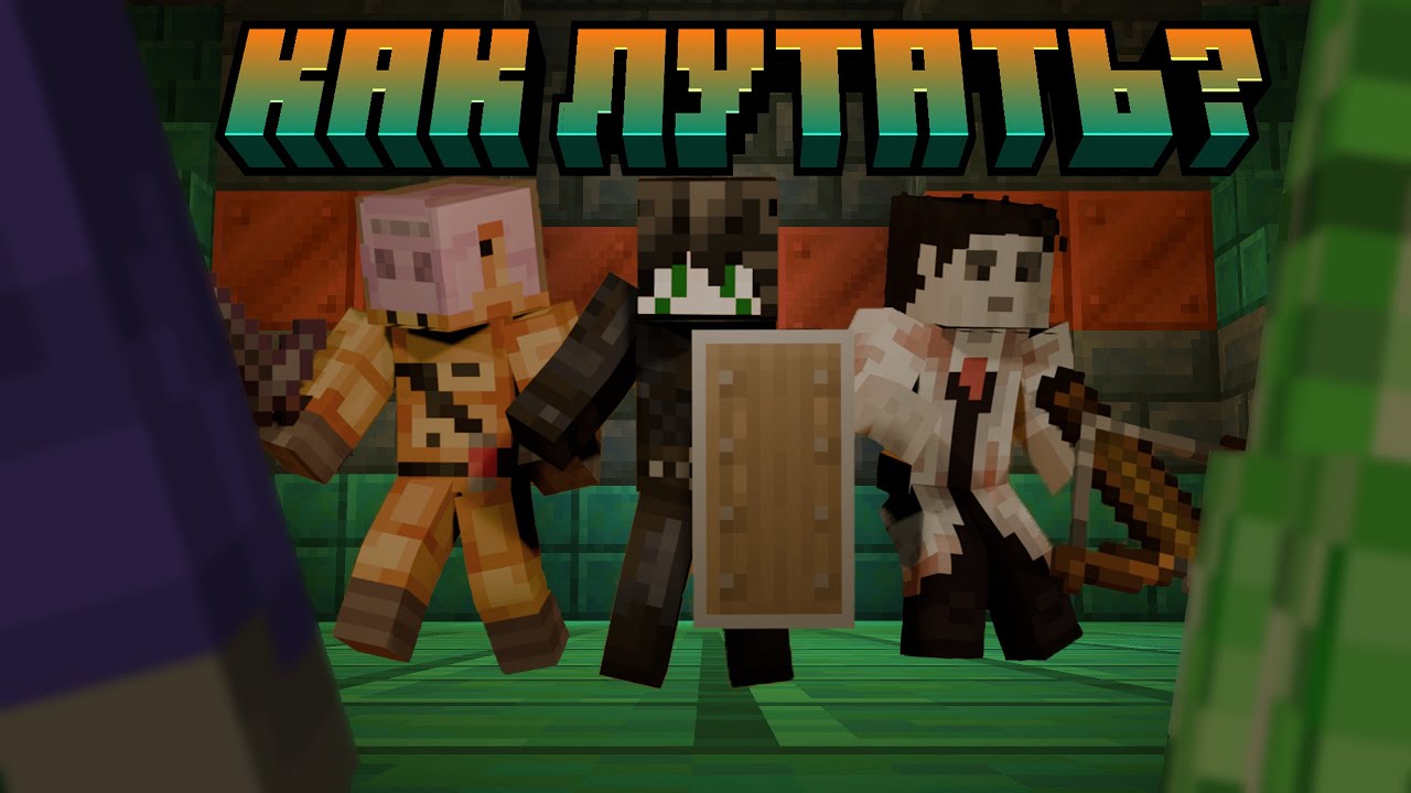 Как лутать ДВОРЕЦ ИСПЫТАНИЙ Minecraft 1 21 1 Youtube