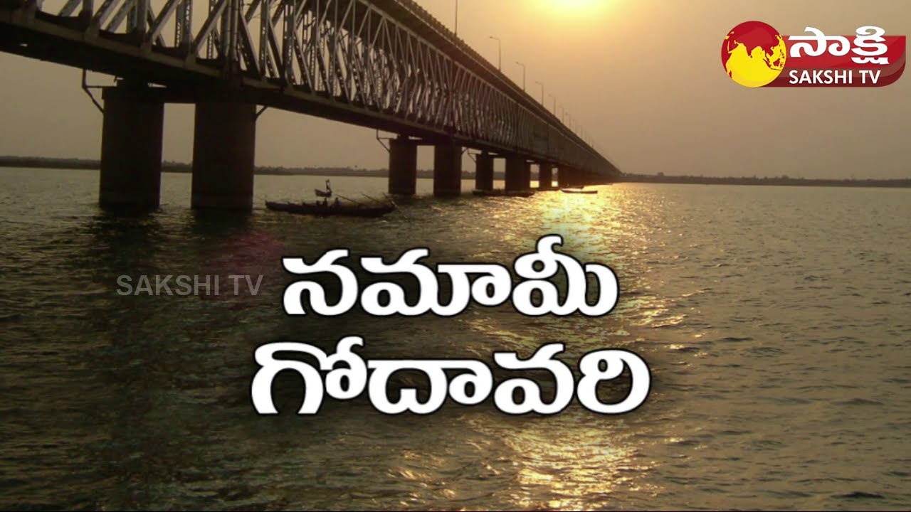 AP Govt Focus on Clean Godavari | Namami Godavari Project in AP ...
