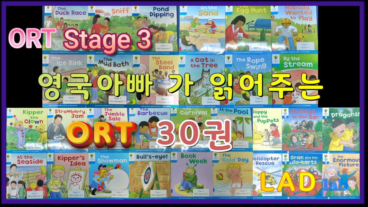 ORT Stage 3 30 books 영국아빠가 읽어주는 영어책 30권 - YouTube